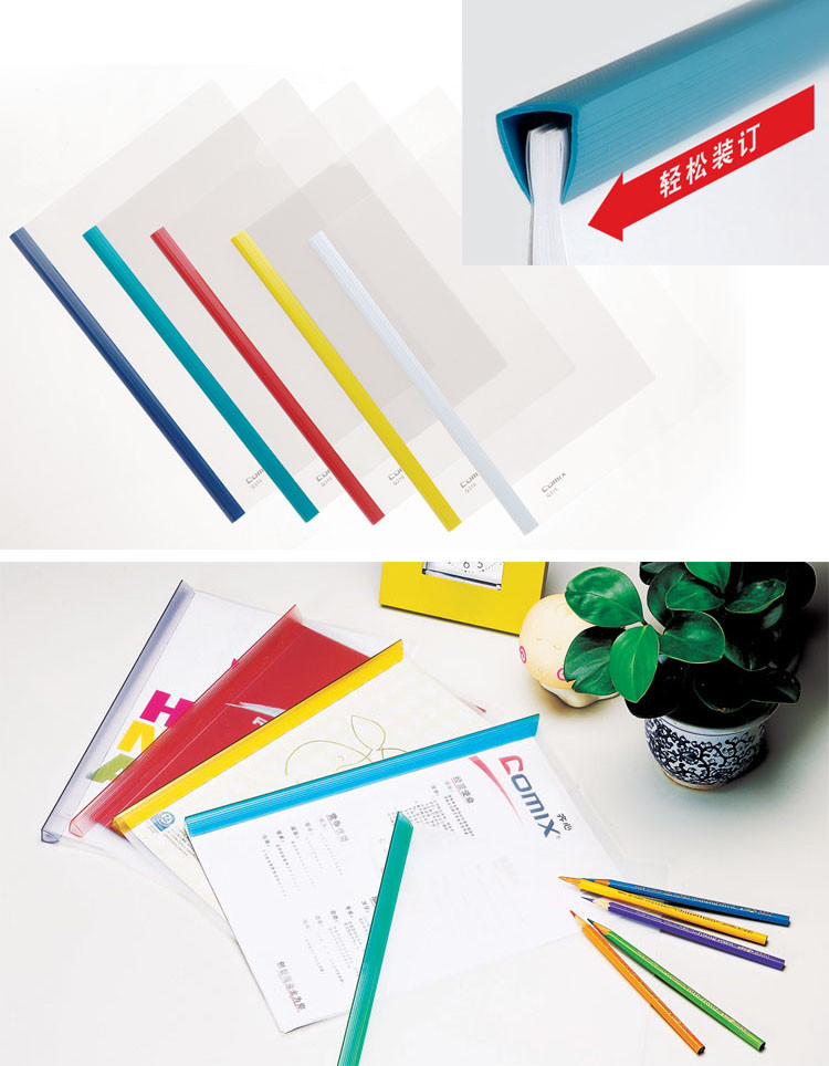 齐心（COMIX）Q310 抽杆夹报告夹 A4 10个装 白色_抽杆夹_文件管理_办公文具_办公用品|北京办公用品|飞扬办公|飞扬办公用品|北京飞扬办公